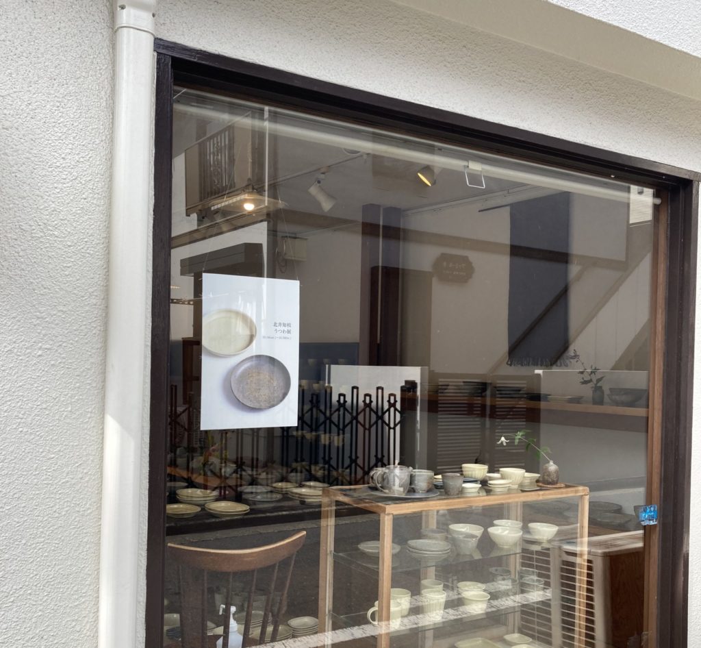 KITAI Chie | CERAMIC